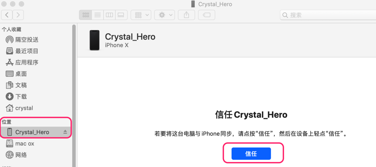 EIF远程调试数据采集 — EasyAR Mega 文档